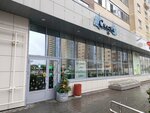 Сказка (prospekt Geroya Rossii Ye.N. Rodionova No:17), kafe  Çeliabinsk'ten