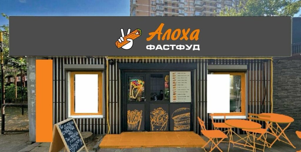 Fast food Дело в шаурме, Krasnodar, foto