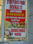 Осетинские пироги (Moskovskaya Street No:45к1), market  Vladikavkaz'dan