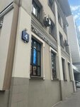 Юрист Петленко Г.А. (Orlikov Lane No:4), hukuk büroları  Moskova'dan