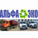 Alfa Eko (Rabochaya Street No:1, Khimki), çöp hizmetleri  Himki'den