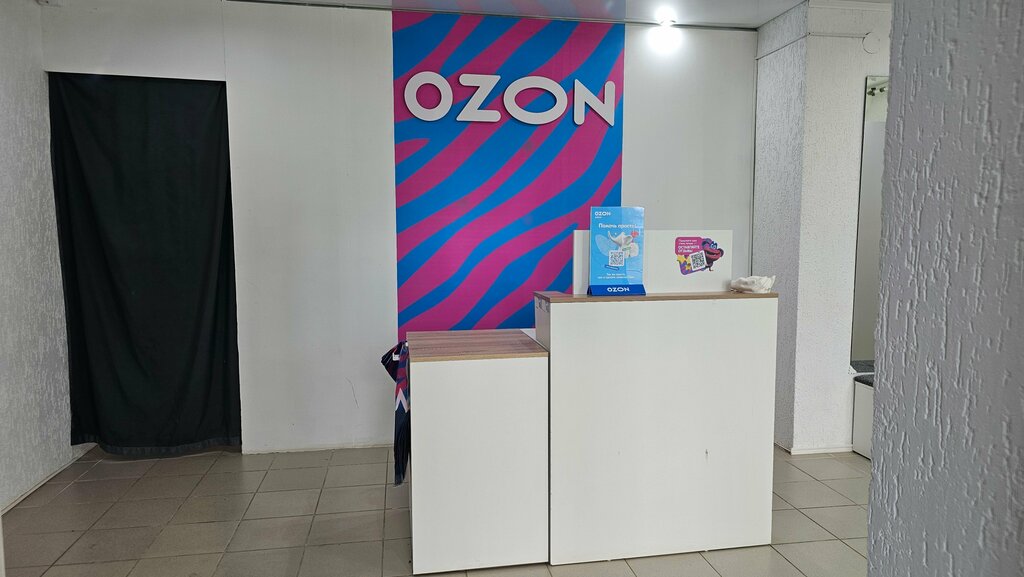 Teslimat noktası Ozon, Uçaly, foto