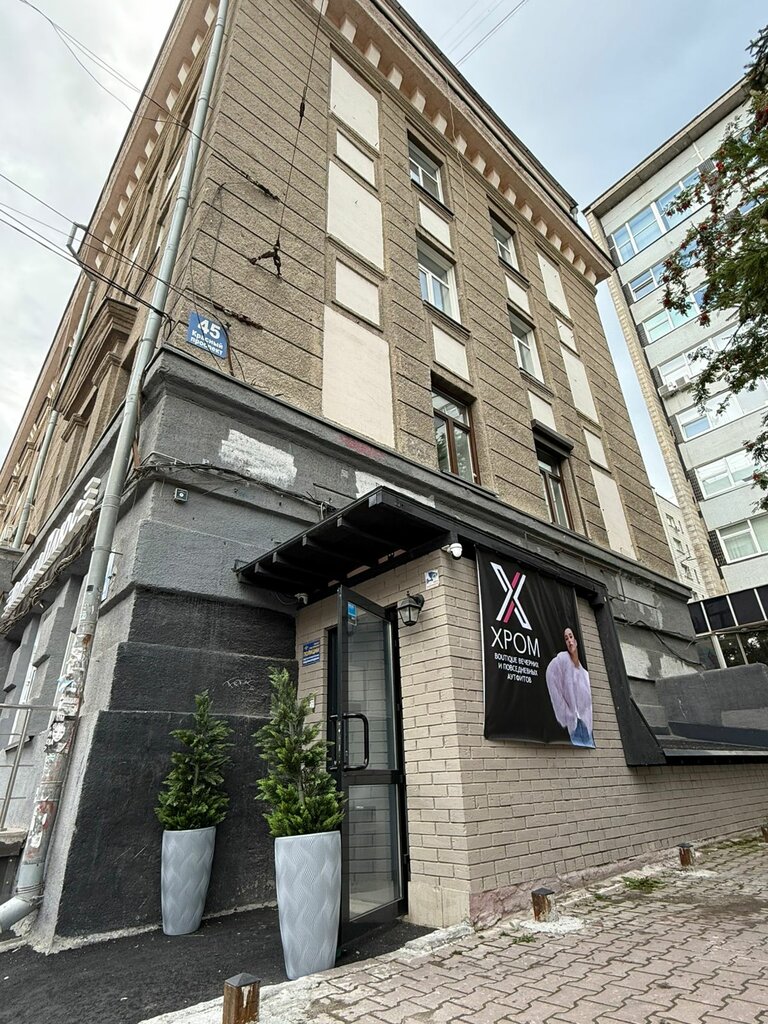 Giyim mağazası Хром, Novosibirsk, foto