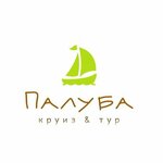 Палуба (Lenina Street No:65/4), seyahat acenteleri  Ufa'dan