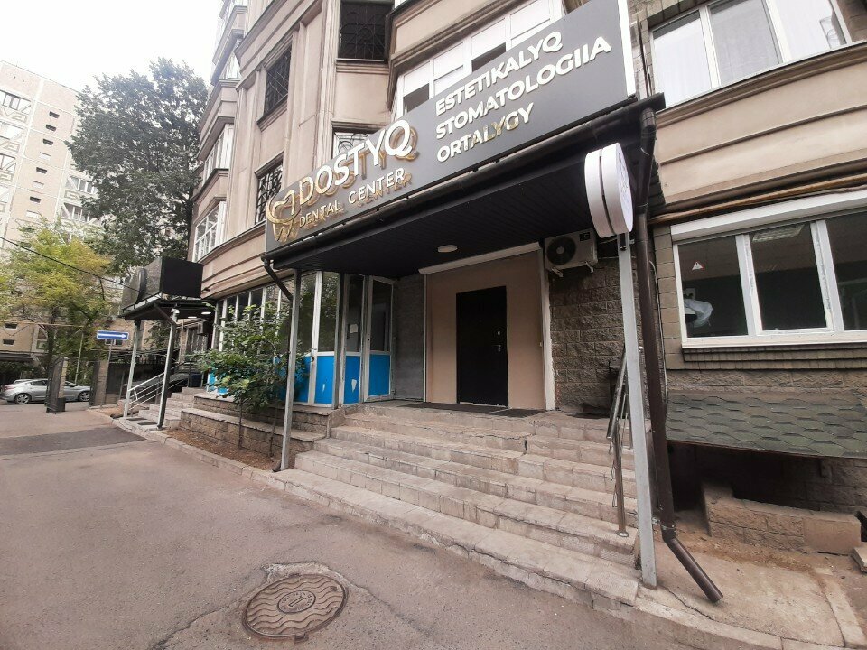 Özel ağız ve diş sağlığı klinikleri ve muayenehaneleri Dostyq Dental Center, Almatı, foto