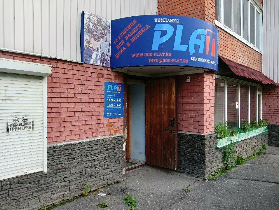 Bilgisayar teknik servisleri Plat, Tomsk, foto