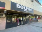 Bolero (Buqar Jıraw Avenue No:55А), giyim mağazası  Karağandı'dan