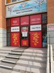 Тюменская Областная Федерация Айкидо (Shirotnaya ulitsa No:138), spor kulüpleri  Tiumen'den