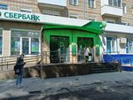 Сберлогистика (Irkutskiy Tract No:102), parsel otomatı  Tomsk'tan