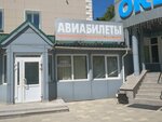 Tsentralnoye agentstvo aviatsionnykh, avtomobilnykh, zheleznodorozhnykh perevozok (Lenina Street No:131), bilet gişesi  Sakhalinsk'ten