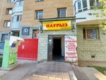 Cargo didi (Qaırat Rysqulbekov kóshesi No:16/2), teslimat noktası  Astana'dan