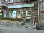 Mark Pharm (Abovyan Street No:37, Yerevan), eczaneler  Erivan'dan