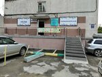 Weit (Krasnoyarskaya Street No:32), kuru temizlemeciler  Novosibirsk'ten