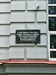 Создание оборудования для первого за Уралом Томского телецентра (Lenin Avenue No:43), anıt levhası, anıt taş  Tomsk'tan