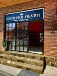 Обувь (улица В.Г. Ардзинба No:160А), ayakkabı mağazaları  Suhum'dan
