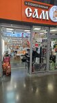 Samovar (Kaluzhskoe Highway No:58, Troitsk), ev yapımı içki ekipmanları  Troitsk'ten
