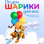 Do you Шарики (Vidnaya Street No:3, Krasnogorsk), kutlama ürünleri  Krasnogorsk'tan