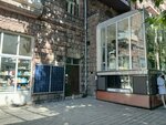 Hasi Beauty (Koryun Street No:8), güzellik salonu  Erivan'dan