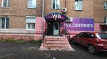 Wildberries (52nd Kvartal Street No:2), teslimat noktası  Krasnoyarsk'tan