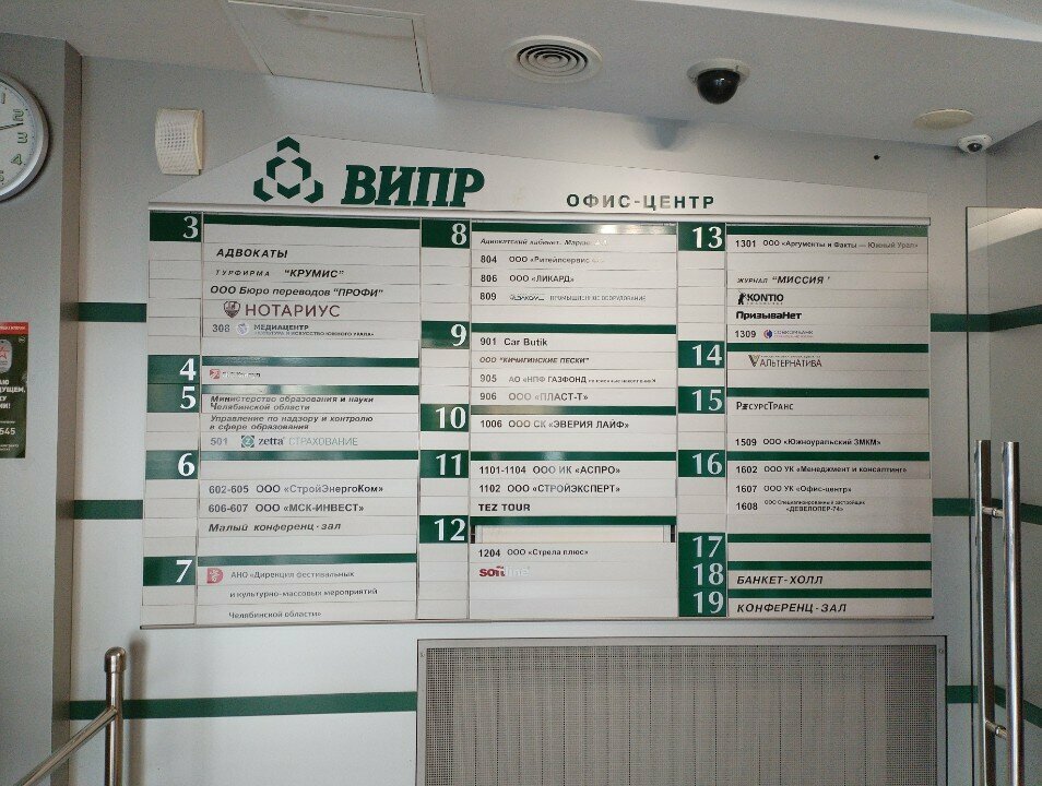 Seyahat acenteleri Turisticheskaya firma Krumis, Çeliabinsk, foto