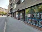 Second-hand shop (Hajduk Veljkov venac Street No:10), i̇kinci el eşya satışı  Belgrad'dan