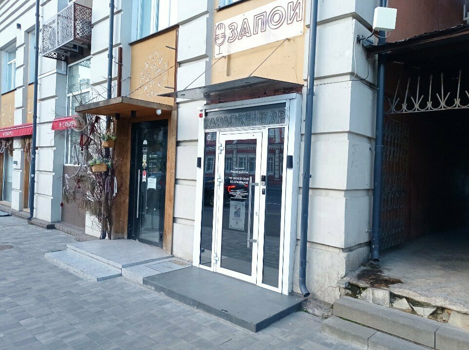 Karaoke kulüpleri Запой, Lipetsk, foto