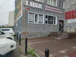 Тройка (Lukashevskogo Street No:5), gazete ve dergiler  Petropavlovsk'tan