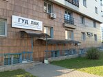 Good Lak (Miastrawskaja Street No:28), manikür-pedikür  Minsk'ten