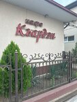 Къардэн (Oktyabrskaya ulitsa No:47, selo Urvan), kafe  Kabardino‑Balkarya'dan