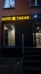 Heisenberg (Zvezdnaya Street No:13), elektronik sigara satış noktaları  Kaliningrad'dan
