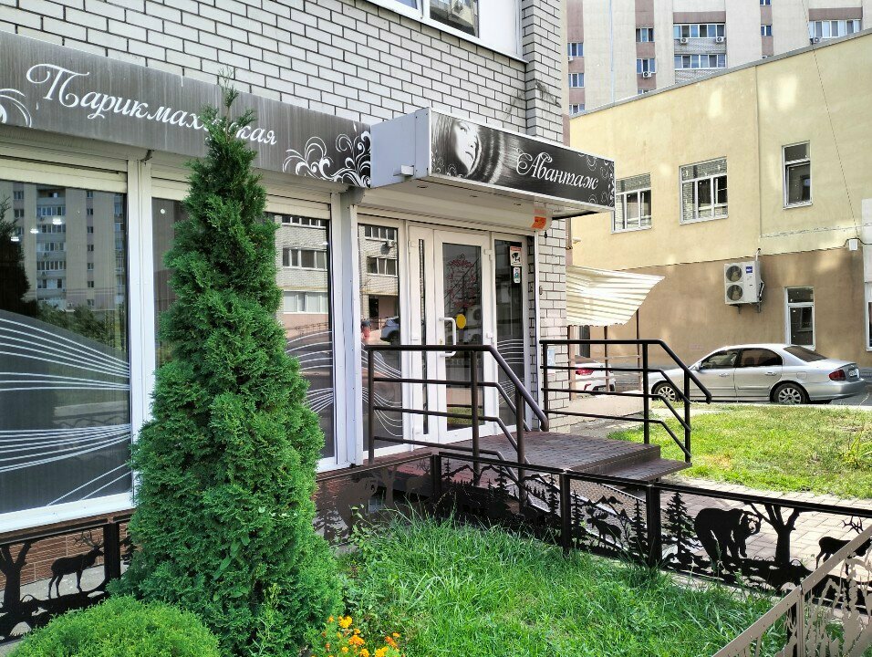 Kuaförler Авантаж, Saratov, foto