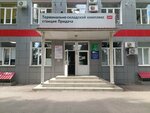 Evrazijskaya solyanaya kompaniya (Otlichnikov Lane No:6Д), sanayi kuruluşu  Voronej'den