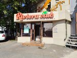 Riviera club (ulitsa Shakhtyorov No:4с8), seyahat acenteleri  Krasnoyarsk'tan