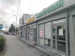 Молочный (Gertsena Street No:230), süt ürünleri satış mağazaları  Omsk'tan