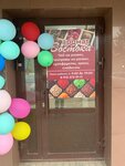 Аромат Востока (Lenina Street No:162), market  Vyatskie Polyani'den