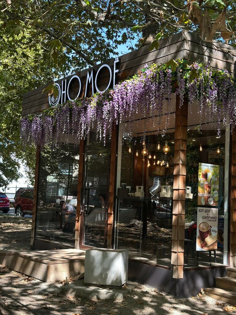 Kahve dükkanları Оно моё, Simferopol (Akmescit), foto