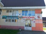 Lashes brows studio (Geroev Avenue No:76А), güzellik salonu  Sosnoviy Bor'dan