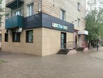Продукты (Novobulvarnaya Street No:119), market  Çita'dan
