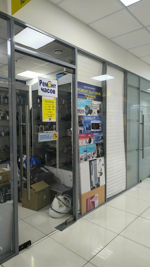 Saat tamircileri Ремонт часов, Tiumen, foto