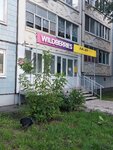 Wildberries (Kholmogorov Street No:21), teslimat noktası  Izhevsk'ten