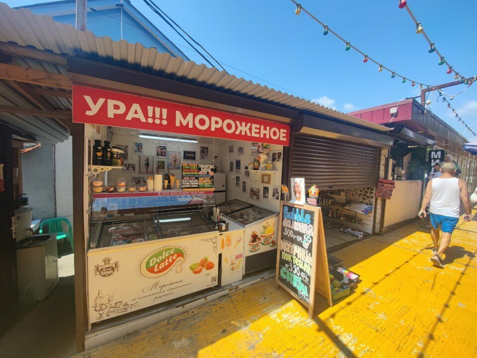 Al götür kahve Кофе. Мы тоже его любим, Krasnodarski krayı, foto