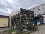 Садовый дворик (Internatsionalistov Boulevard No:17), bahçecilik mağazaları  Petrozavodsk'tan