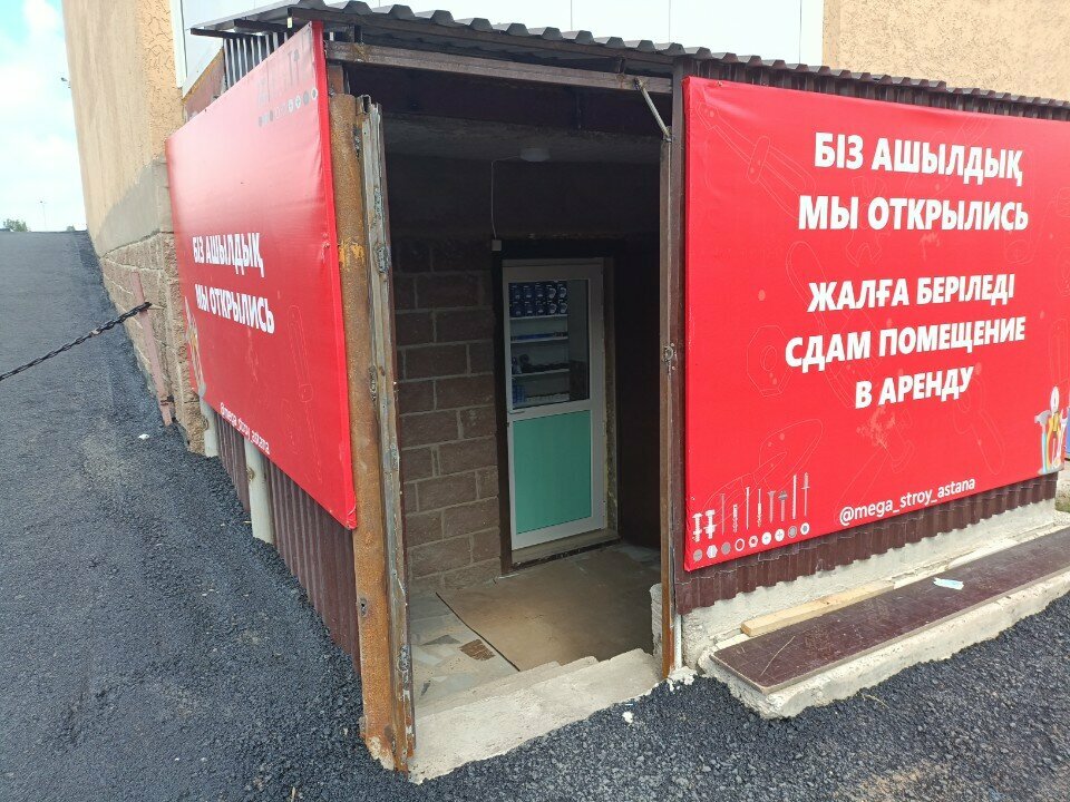 Yapı mağazası Mega Stroy, Astana, foto