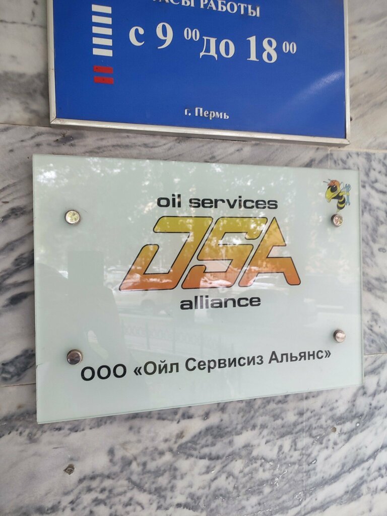 Enerji tasarrufu ve denetimi Oyl Servisiz Alyans, Perm, foto