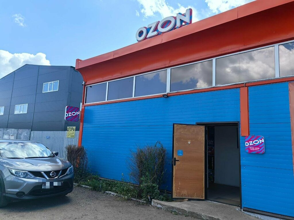 Teslimat noktası Ozon, Başkurdistan, foto