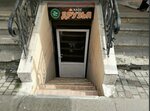 Друзья (Sadovaya Street No:28-30), kafe  Saint‑Petersburg'dan