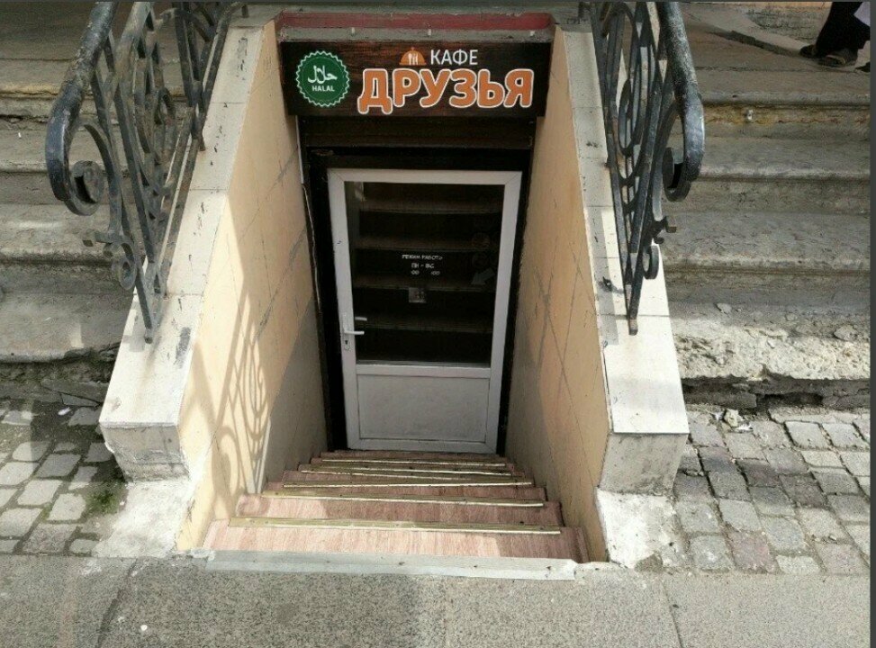 Kafe Друзья, Saint‑Petersburg, foto