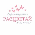 Blossom, love, dream (Sakhalinskaya ulitsa No:5), çiçekçiler  Vladivostok'tan