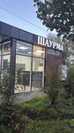 Шаурма (Severny proyezd No:37, Urban-type Settlement of Gorki Leninskiye), fast food  Moskova ve Moskovskaya oblastından
