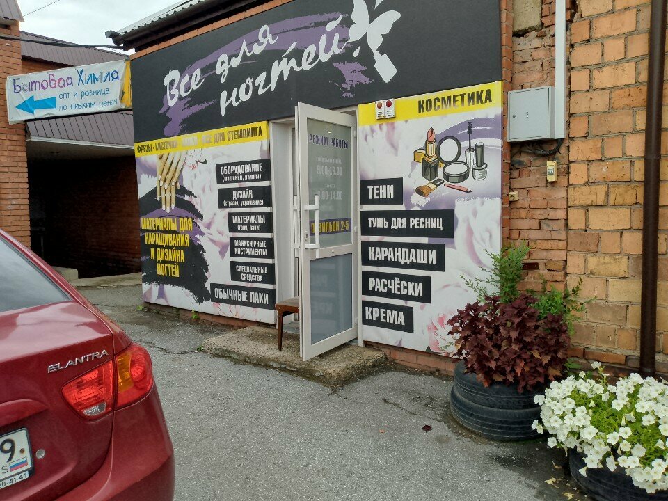 Güzellik merkezi ekipmanları Все для ногтей, Abakan, foto